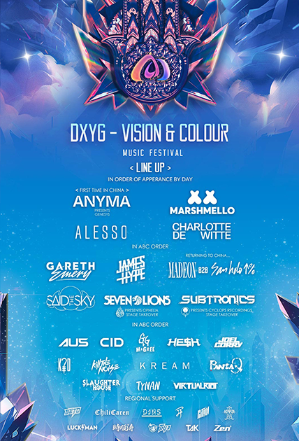 DXYG-VAC Festival Tickets at DXYG-VAC Festival in Hefei by DXYG-VAC Festival | Tixr